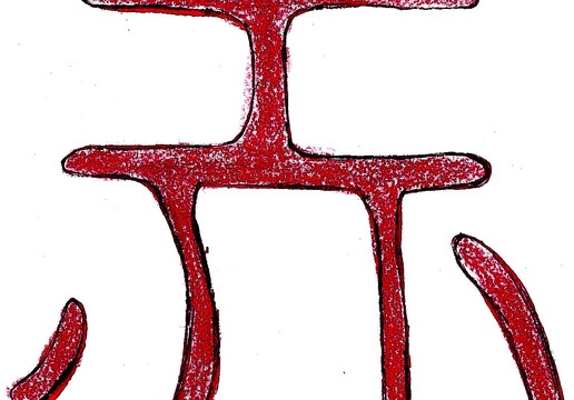 how to draw kanji symbols | - DragoArt